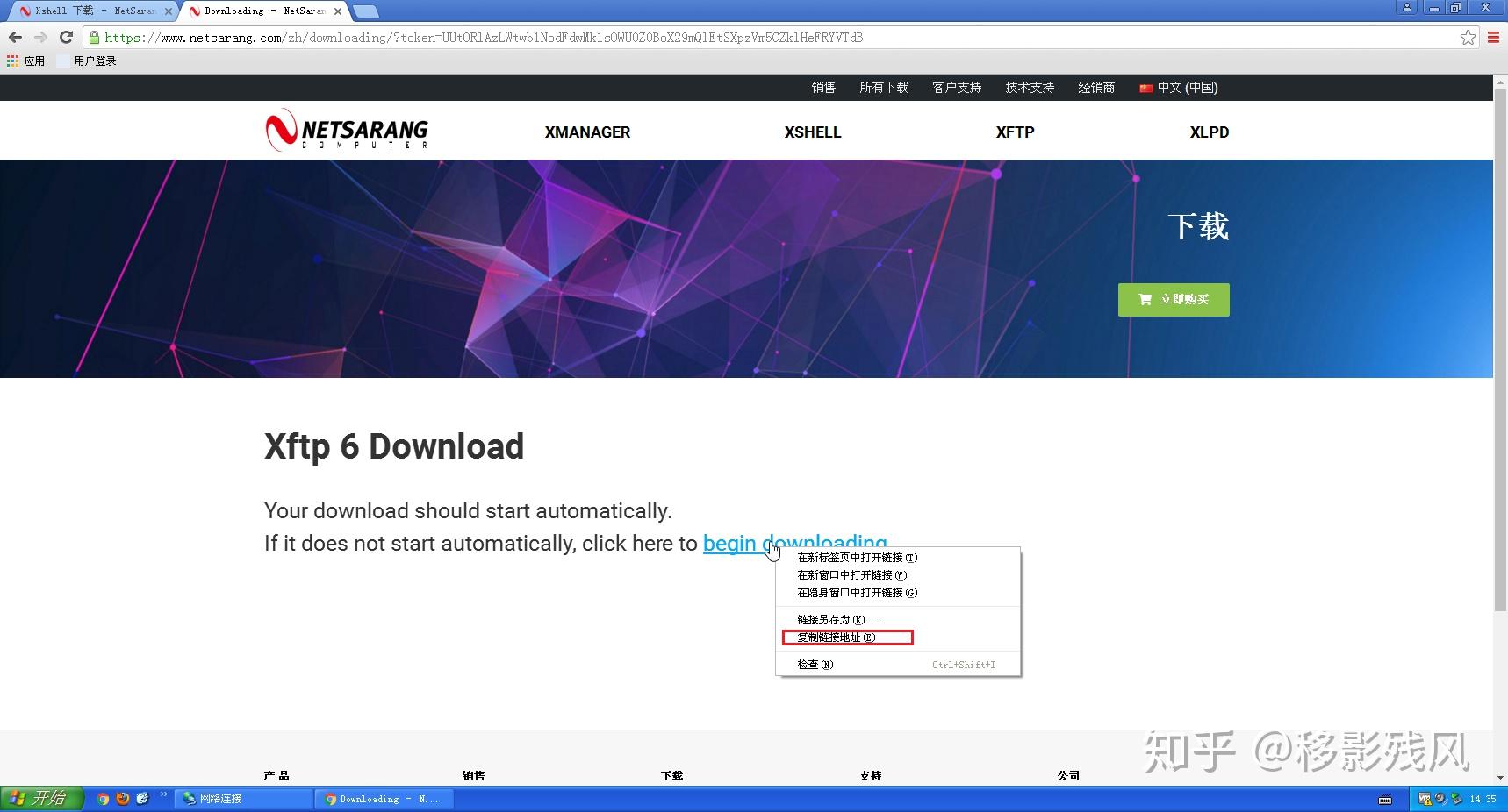Xshell 6最新版下载安装及注册 - 知乎
