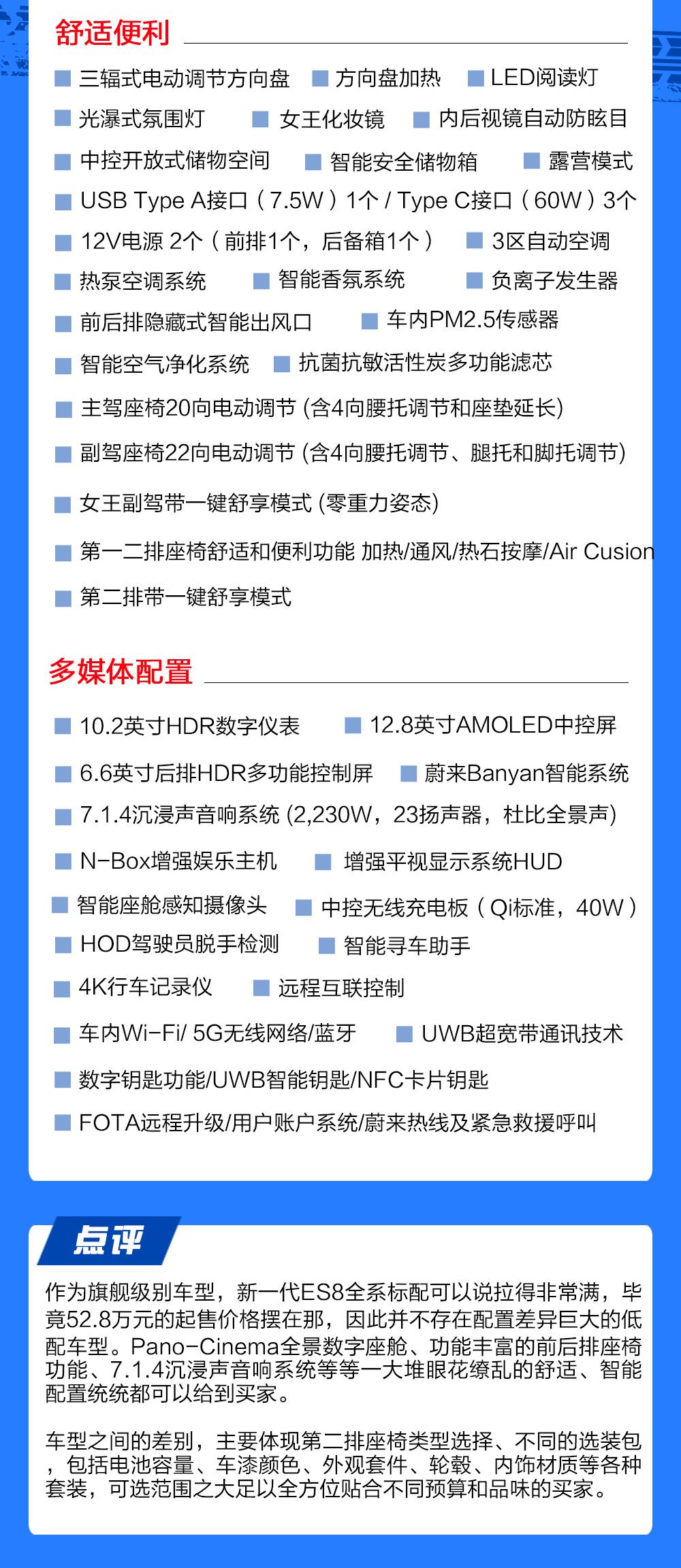 新一代蔚来ES8怎么选？看这篇就够了 - 知乎