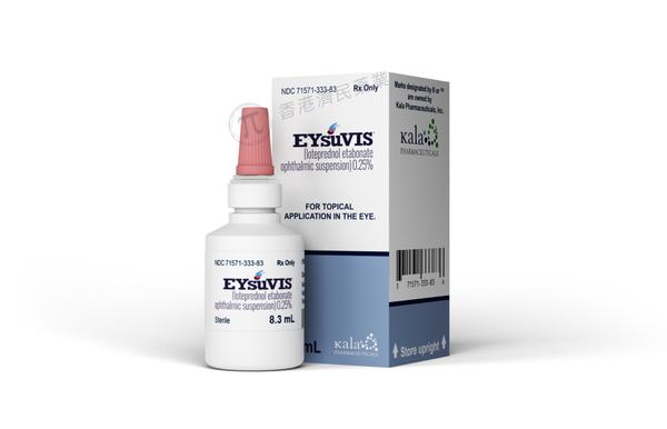 EYSUVIS(氯替泼诺混悬滴眼液)0.25%用于干眼症中文说明书|香港济民药业 - 知乎