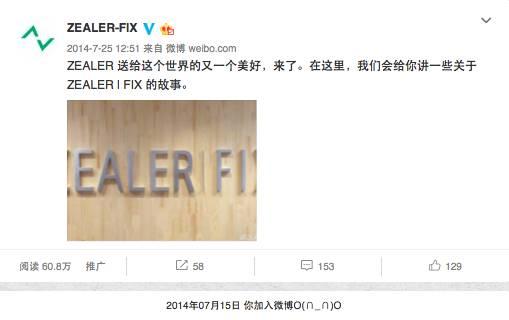 ZEALER | FIX 三周年 - 知乎