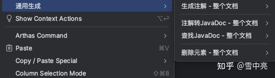 Swagger注解、JavaDoc一键生成 - 写个IntelliJ IDEA插件吧 - 知乎
