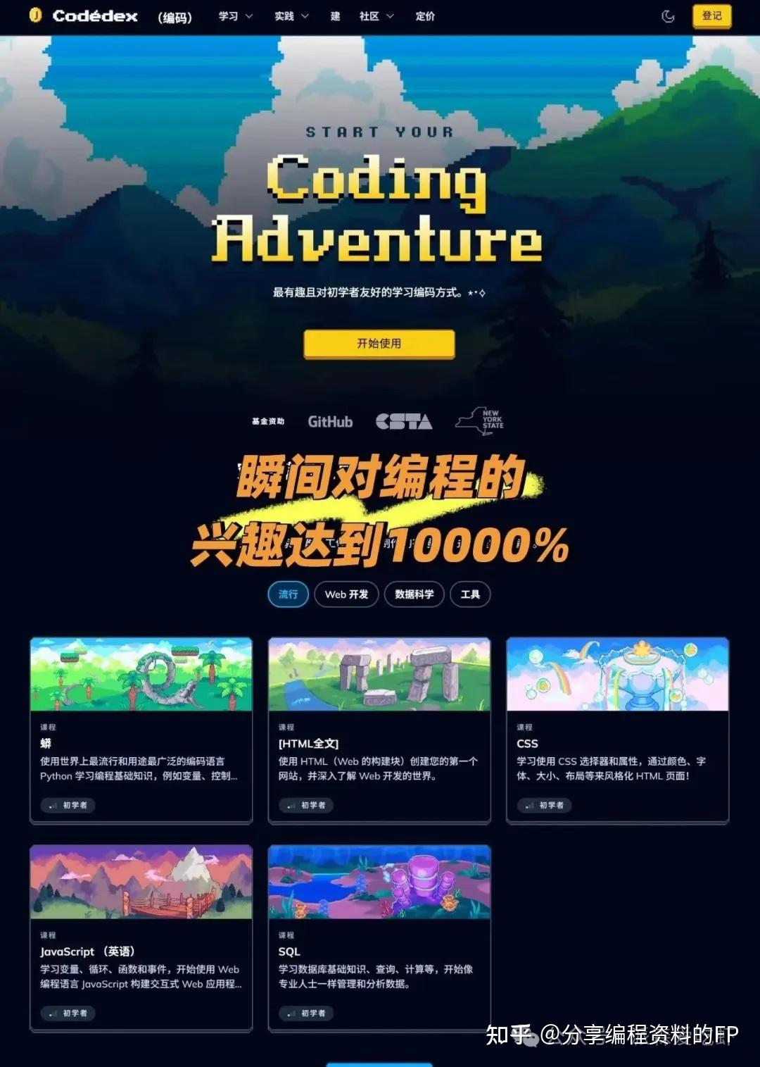 瞬间对编程达到了10000%，边玩边学Python的6款游戏推荐 - 知乎