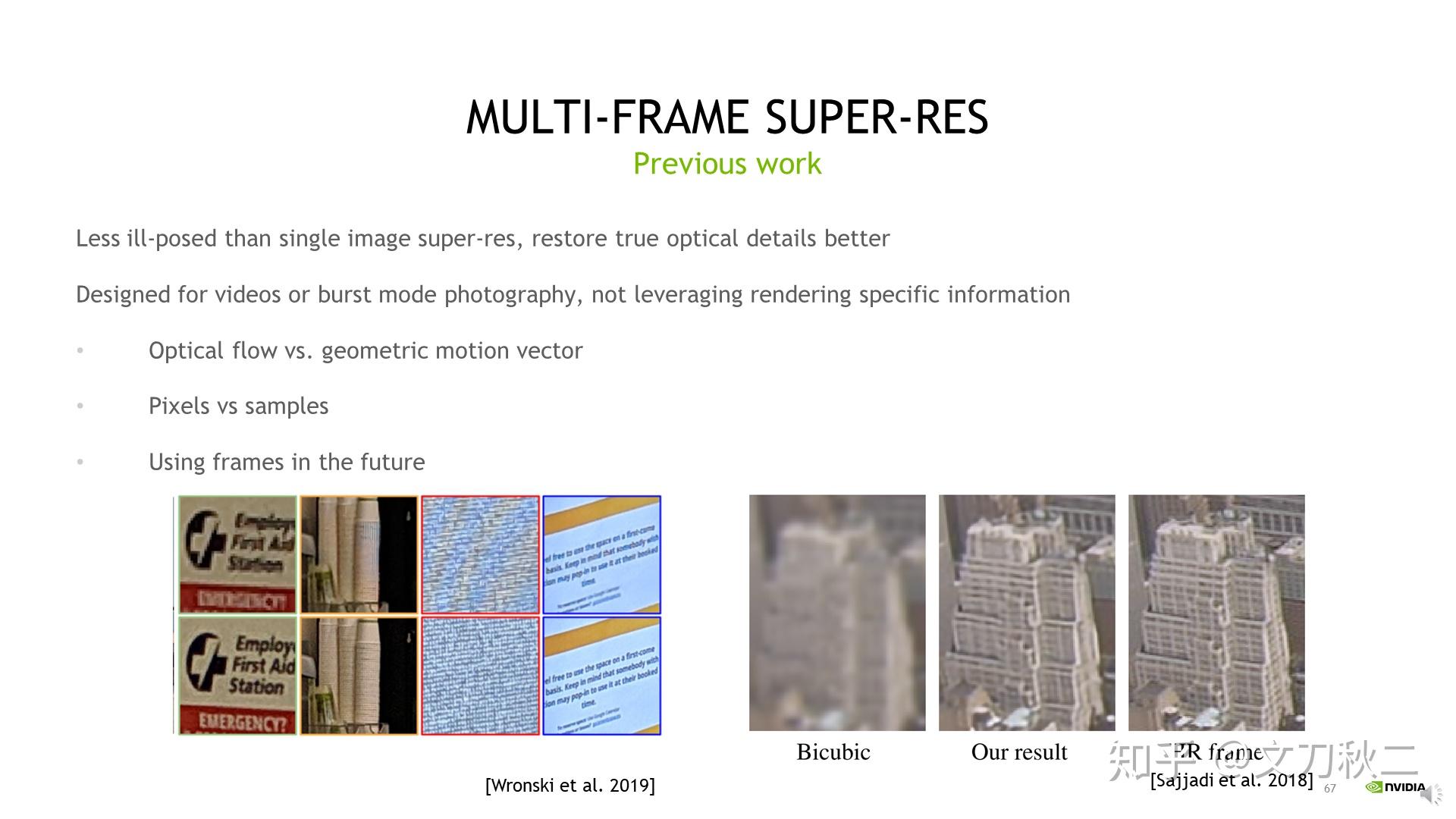 DLSS 2.0 - 基于深度学习的实时渲染图像重建 - 知乎