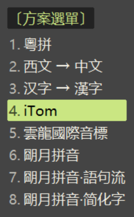 自制Rime输入方案初步 - 知乎