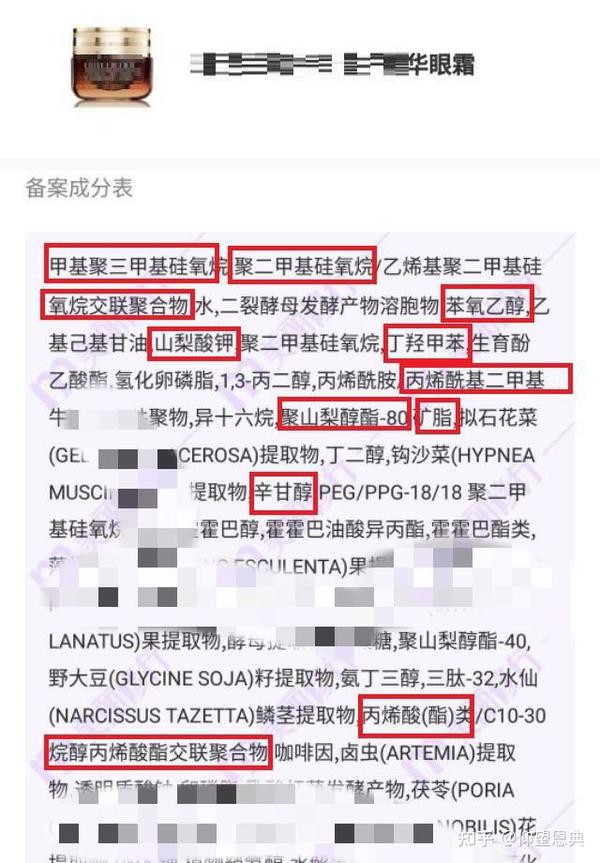 化妆品中化学添加剂对皮肤真的没伤害? 知乎