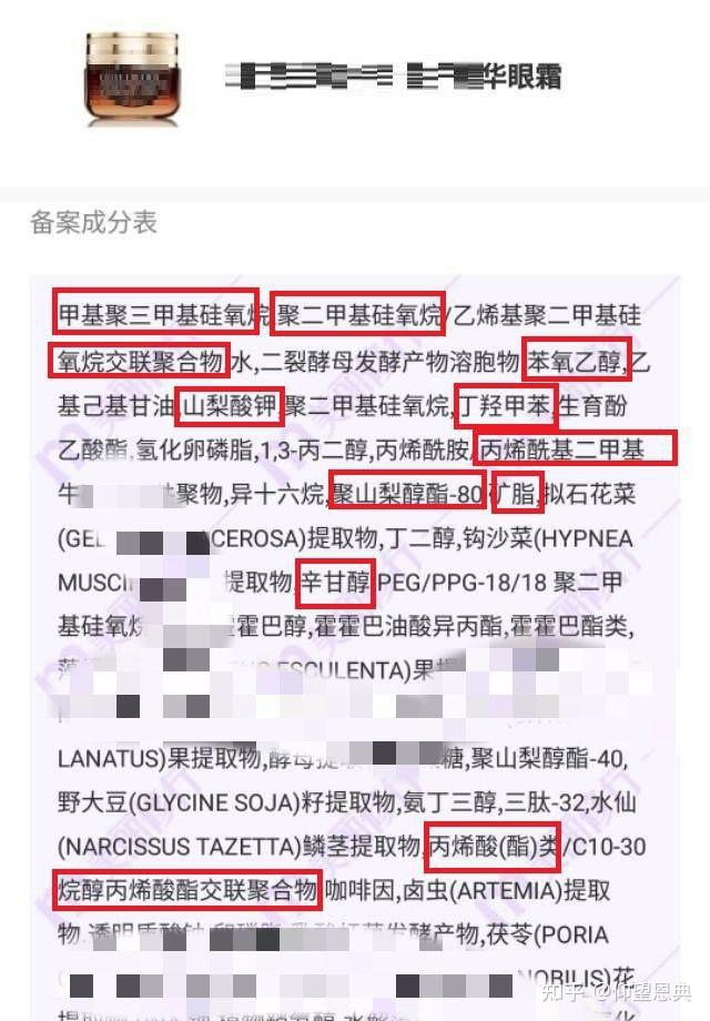 化妆品中化学添加剂对皮肤真的没伤害? 知乎
