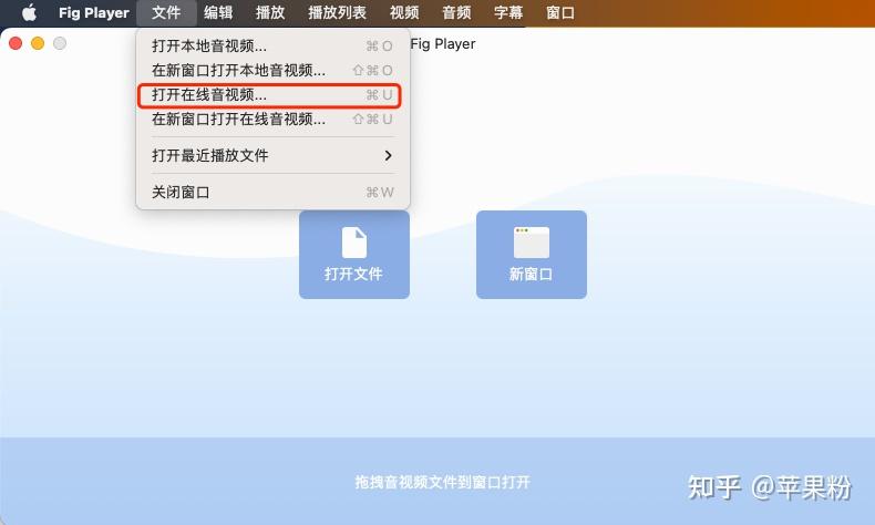 接近一万评分，平均4.9分！Fig Player在Mac上算一个能打的播放器应用吗？ - 知乎