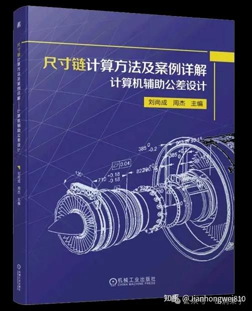 国产公差分析软件:国内首个CAT(计算机辅助公差设计)自动建模软件3DCC - 知乎