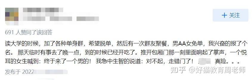 你大学时做过最疯狂的事情是什么? 知乎