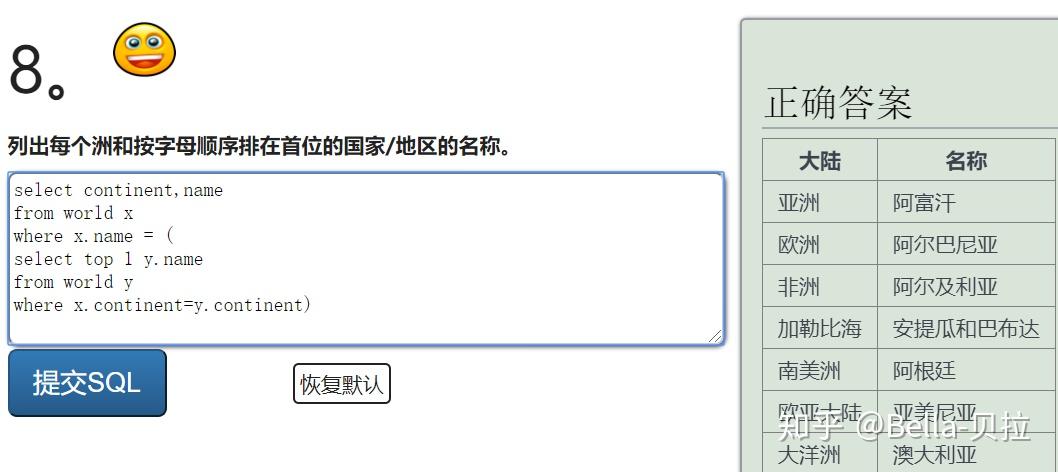 sqlzoo练习5(含答案)：select within select（子查询） - 知乎
