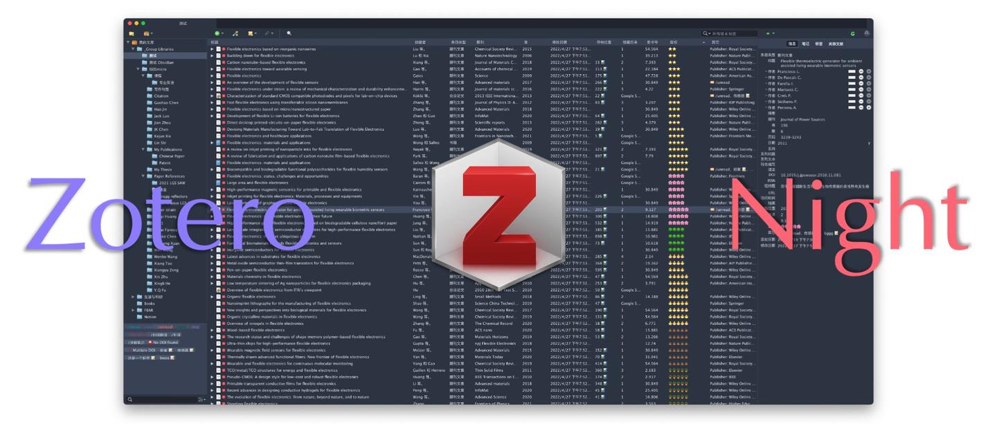 Zotero 深色模式来了！Mac 和 Win 都能用！ - 知乎