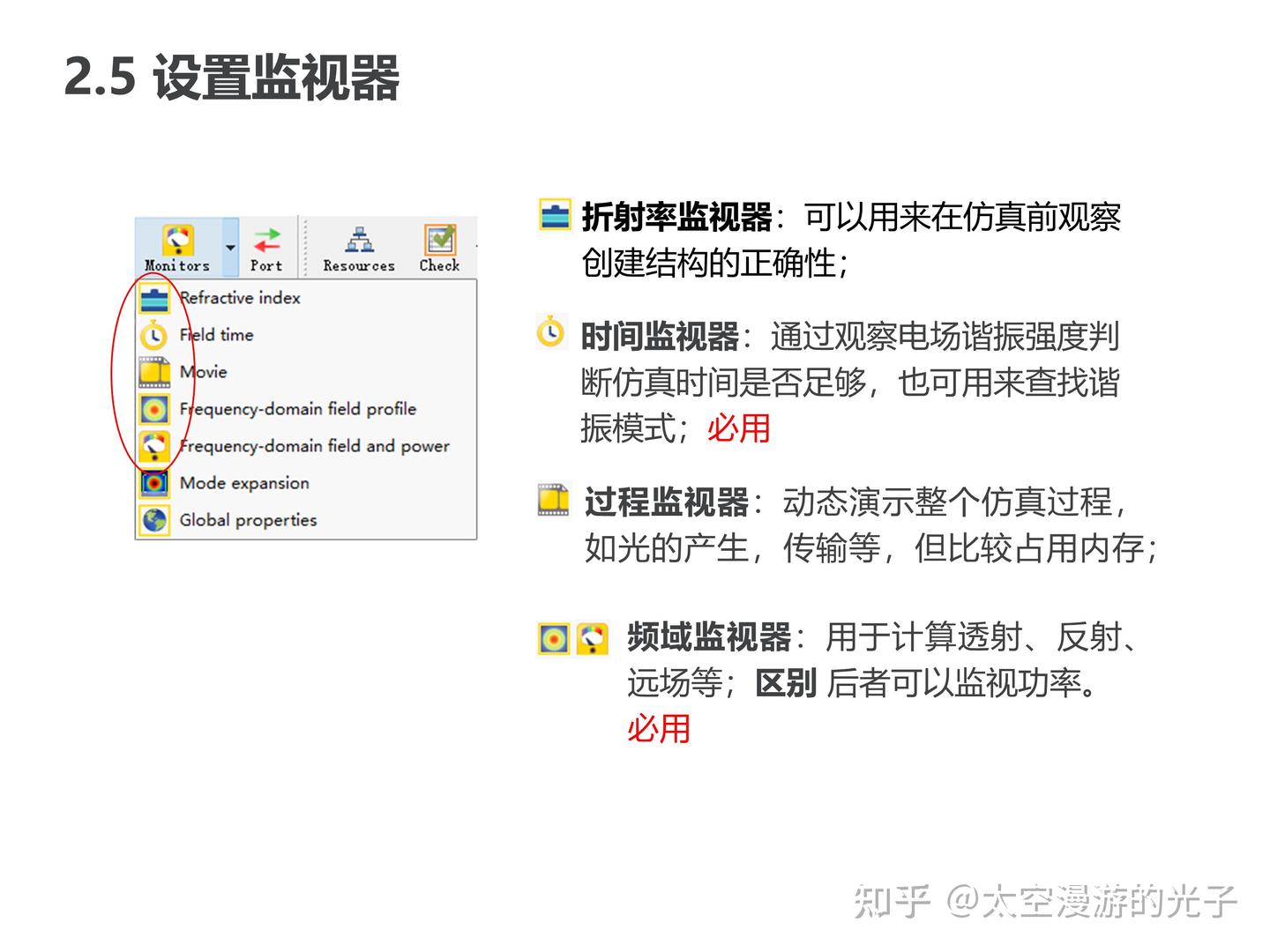 FDTD Solutions基本使用方法和注意事项 - 知乎