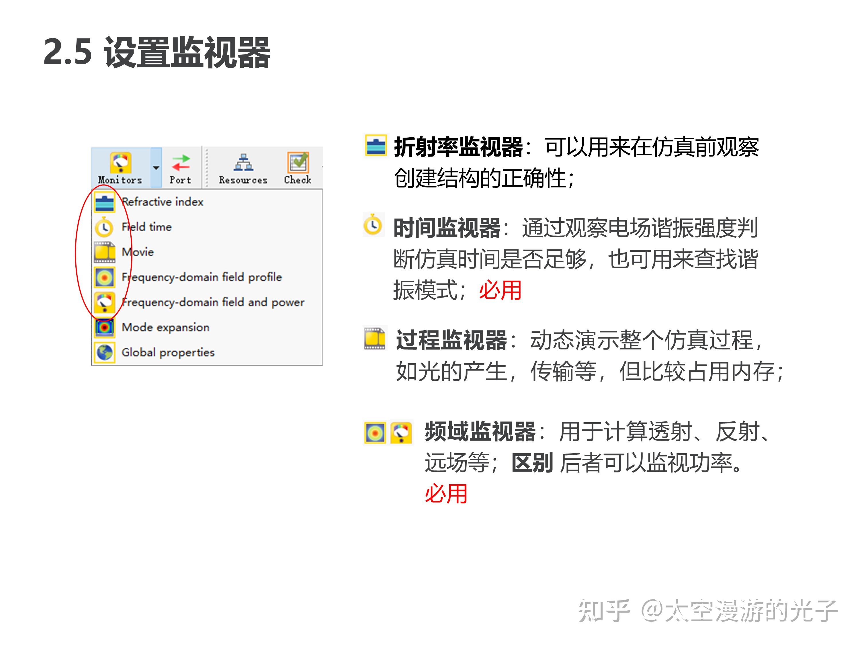FDTD Solutions基本使用方法和注意事项 - 知乎