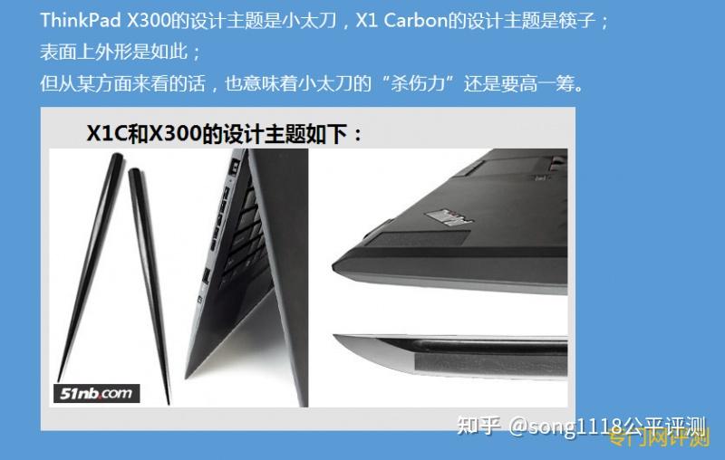 ThinkPad X1 Carbon 3rd 评测上篇：历史与现在，开箱！ - 知乎