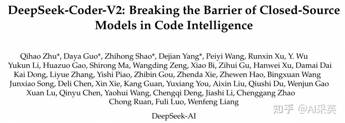 大模型·DeepSeek(2)：DeepSeek-Code-V2 - 知乎