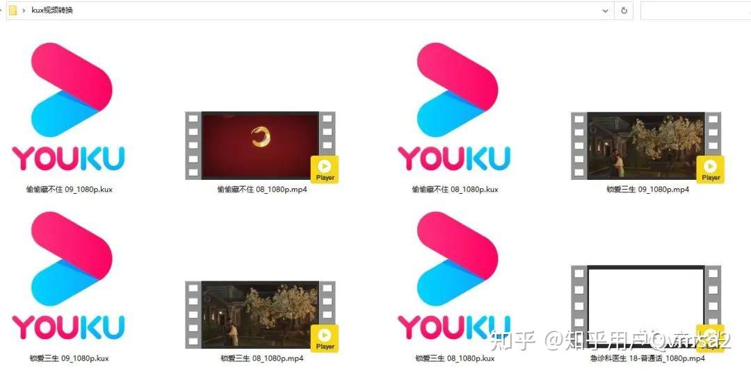 优酷加密格式视频kux、ykv转换mp4教程分享转码工具器支持1080P会员独播vip视频软件 - 知乎