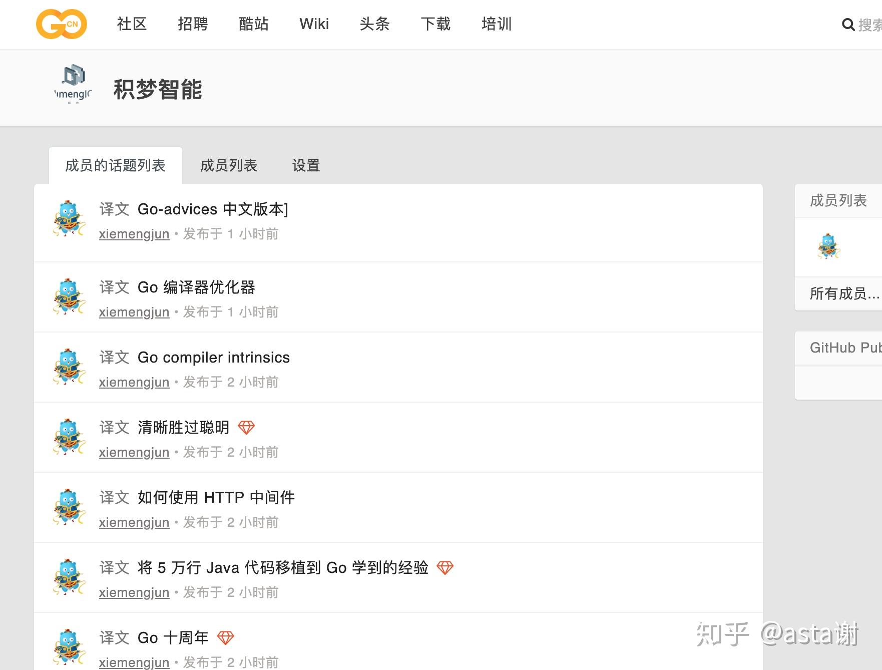 GopherChina 社区新版来了 - 知乎