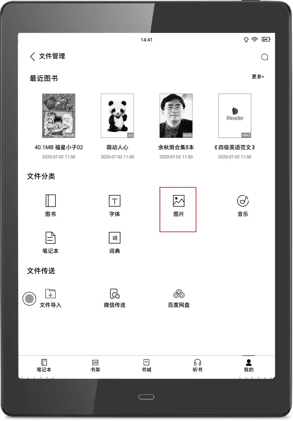 这些被问了几百遍的iReader实用功能，你都会了吗？ - 知乎