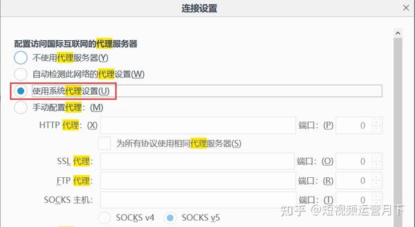 【从零开始学技术】fiddler 抓取 请求大全 知乎