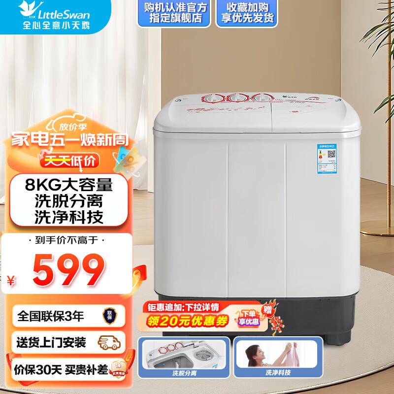 双缸洗衣机推荐哪些？公认最建议买这5款：好评率99% - 知乎