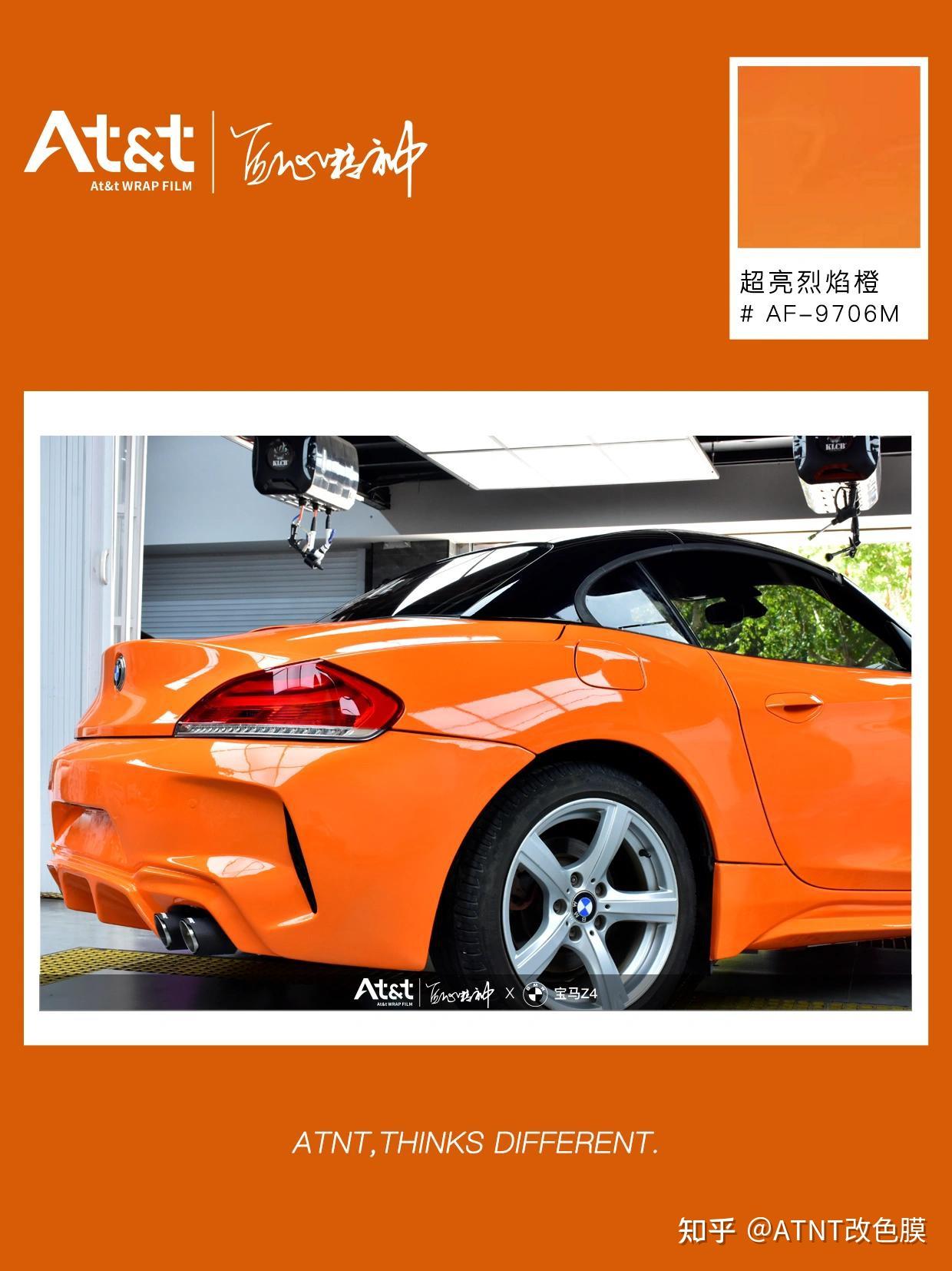 宝马Z4-ATNT超亮烈焰橙，热情奔放有活力 - 知乎