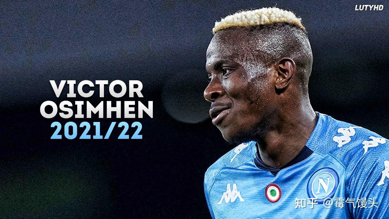 【FM2022球员评测】维克托·奥斯梅恩（Victor Osimhen） - 知乎