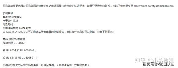 亚马逊植物生长灯UL8800测试报告办理 - 知乎