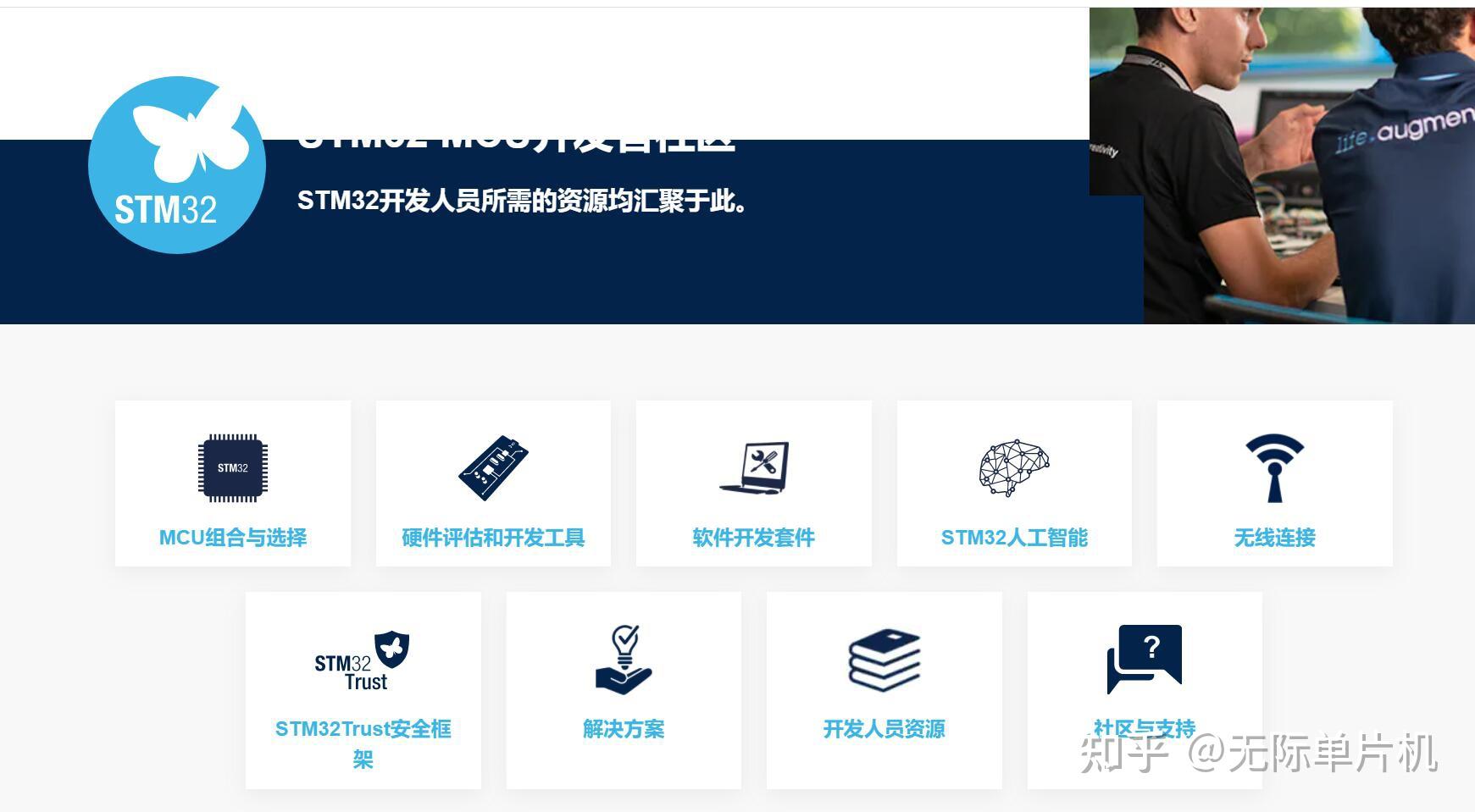 无际单片机:esp32能取代stm32吗?哪个好? 知乎
