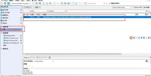 如何规范引用参考文献，这一篇最全攻略 - 知乎
