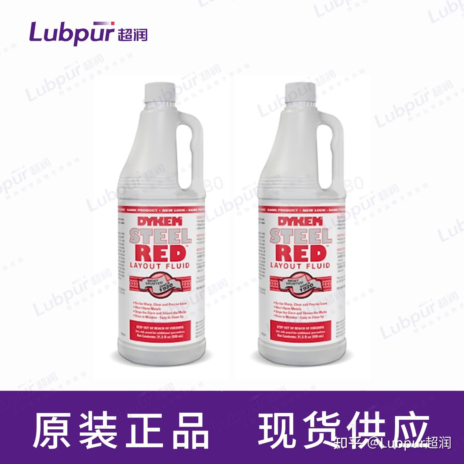 新包装 | DYKEM STEEL RED Layout Fluid(80696) 金属划线液 - 知乎