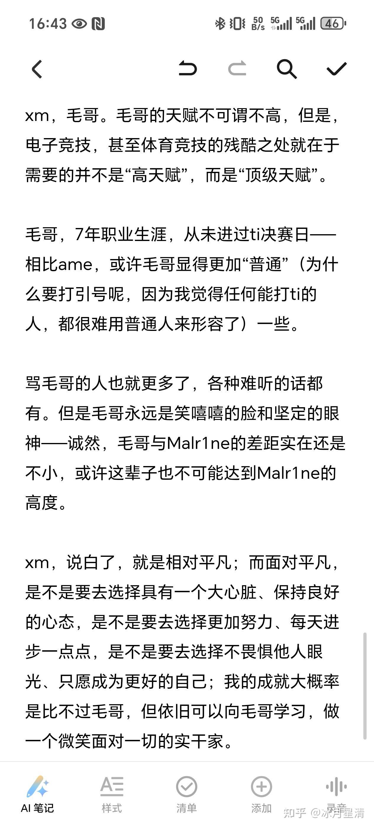 ti14观后感——有关梦想与现实 - 知乎