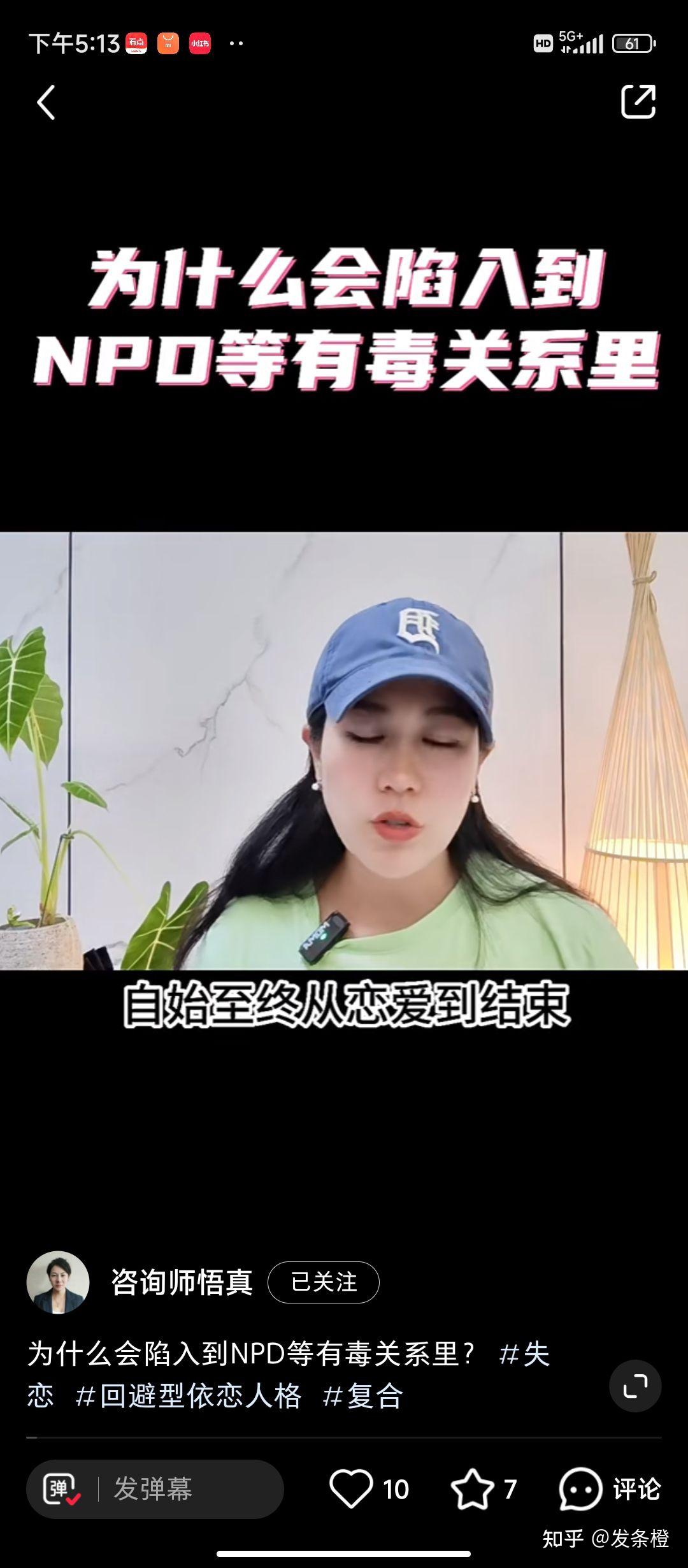 情感上的盲人，NPD - 知乎