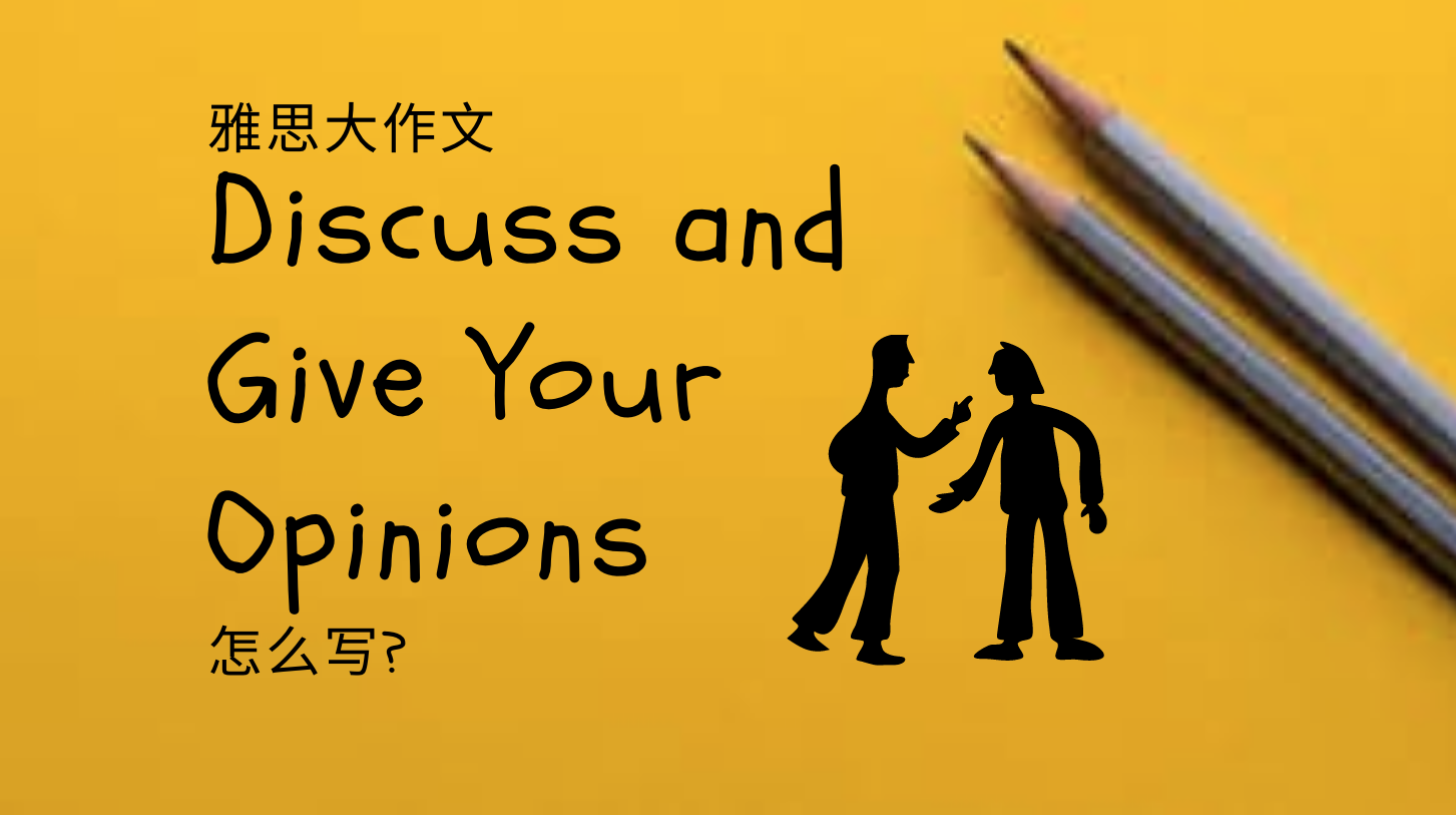 雅思大作文Discuss Both Views and Give Your Opinion怎么写? - 知乎