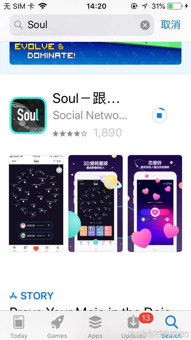 Soul苹果ios下载 - 知乎