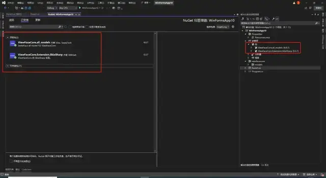 C#WinForm安装ViewFaceCore实现人脸识别 - 知乎