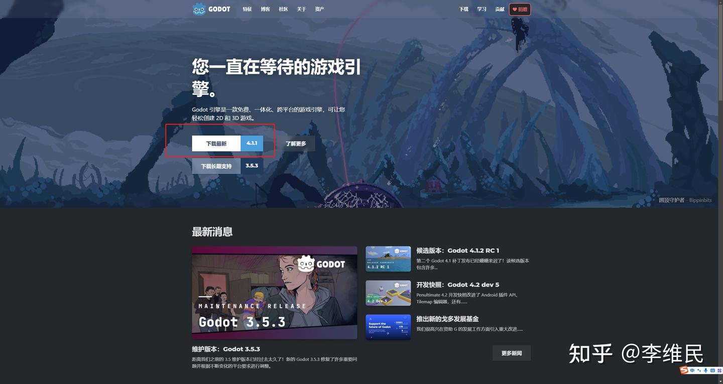 godot开发基础知识02：godot开发环境介绍 - 知乎