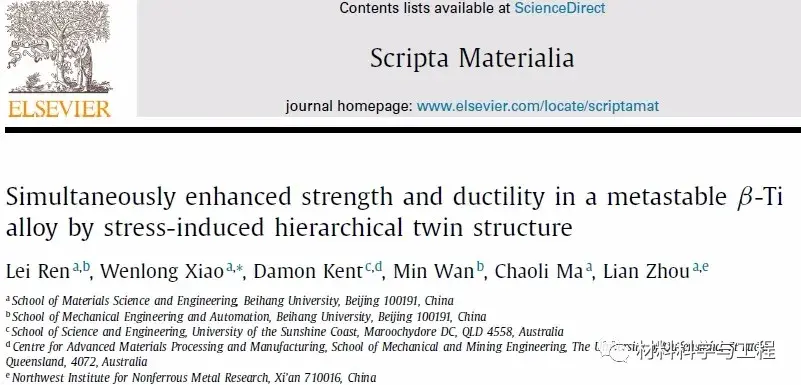 北航《Scripta Mater》前所未有！强塑积高达45GPa%的钛合金 - 知乎