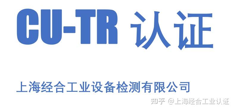 减压阀EAC认证（TR CU 032）测试难点有哪些 - 知乎