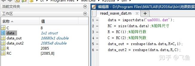 matlab读取dat格式文件数据-importdata - 知乎