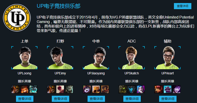 LPL夏季赛12支队伍官方介绍 - 知乎
