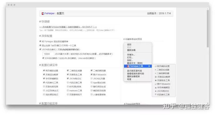 分享一些好用的 Chrome 扩展 知乎