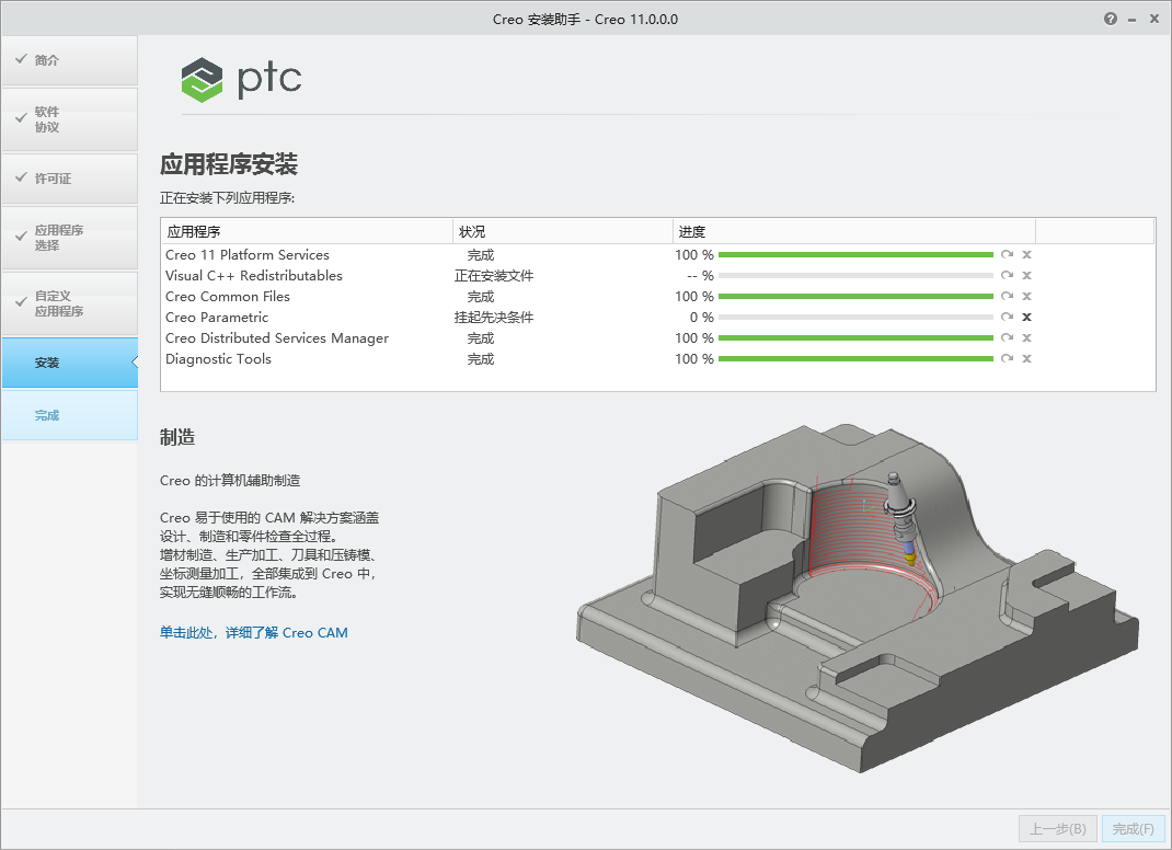 最新版Creo11.0详细安装教程（含安装包） - 知乎