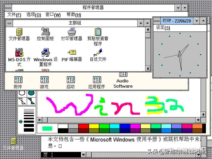 穿越时间从飘动旗帜到抽象方块，记录Windows1-11徽标40年变迁史 - 知乎