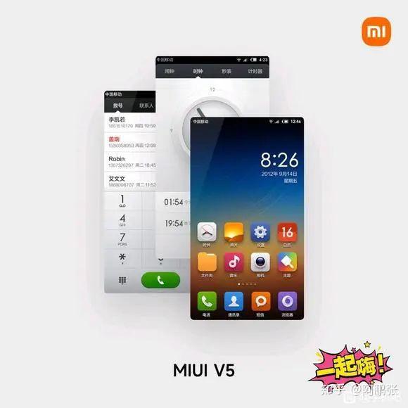 雷军告别MIUI - 知乎