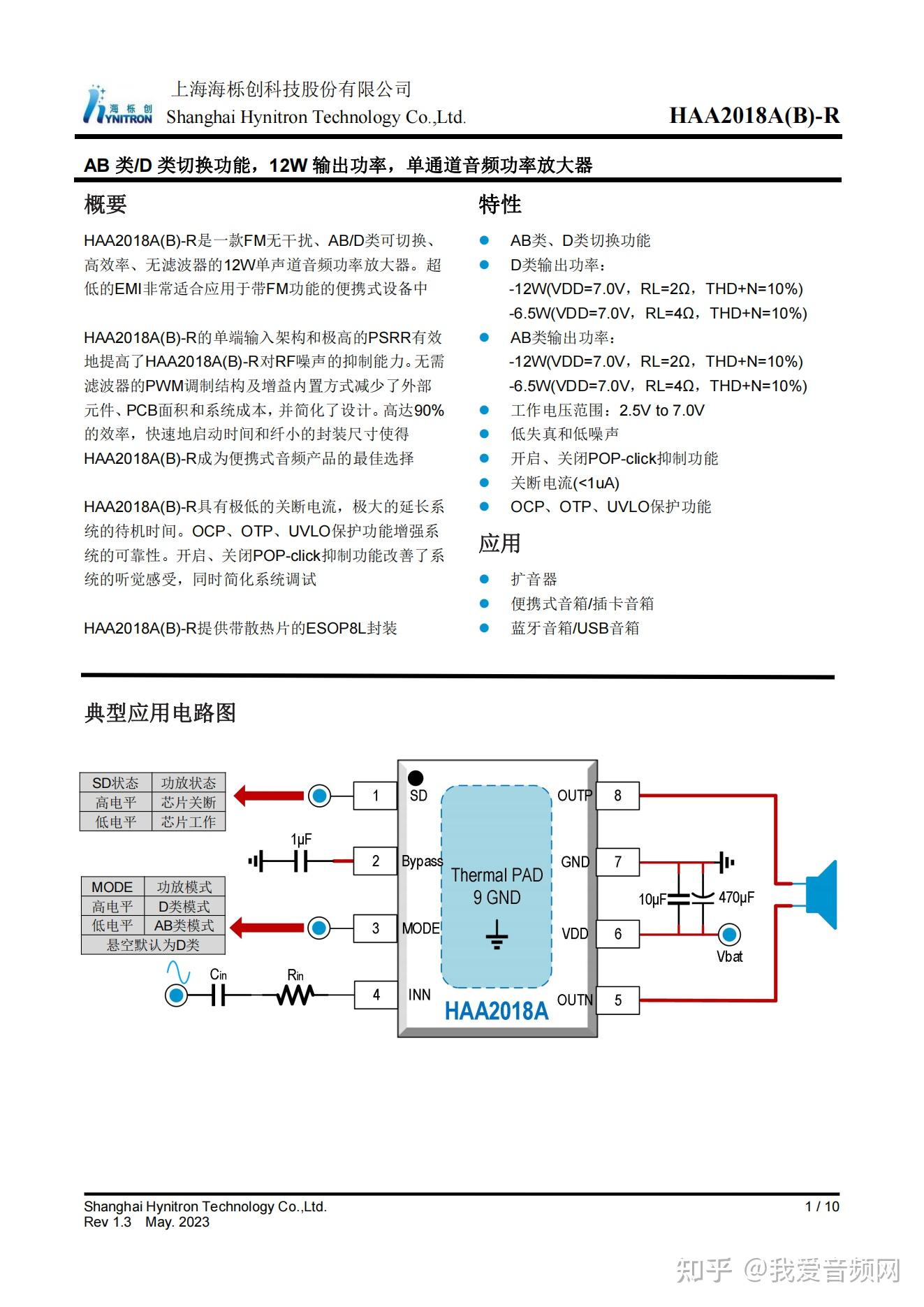 诺必行S-26扩音器拆解，扩音收音录音三种模式，FM、蓝牙、插卡插优盘、AUX多种音频输入方式 - 知乎