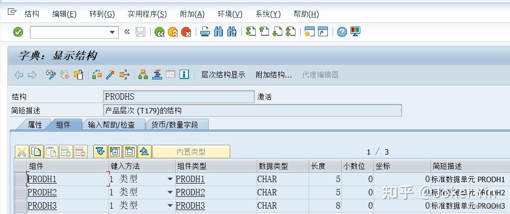 SAP 产品层次结构 - 知乎
