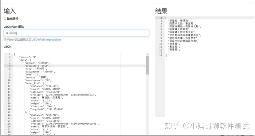 学会了JsonPath，你的Python接口脚本才算完整 - 知乎