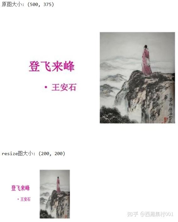 3.2 PyTorch_Torchvision-02：transforms - 知乎