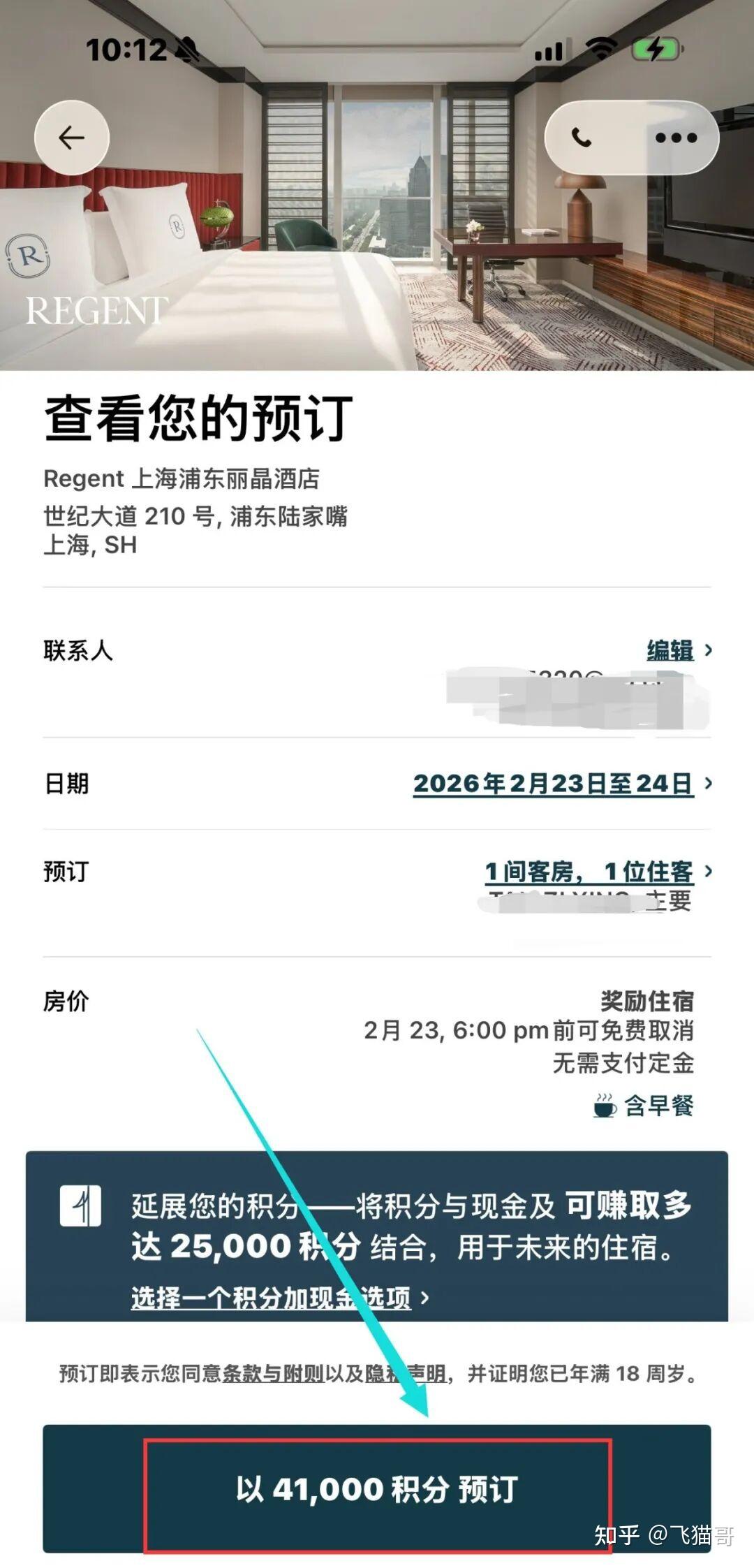 开年好卡｜直接送4万IHG积分 - 知乎