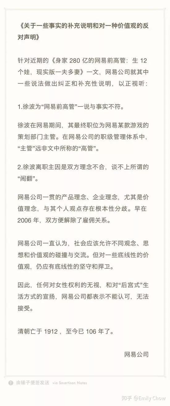 来看看优秀企业的公关是如何写声明稿 知乎